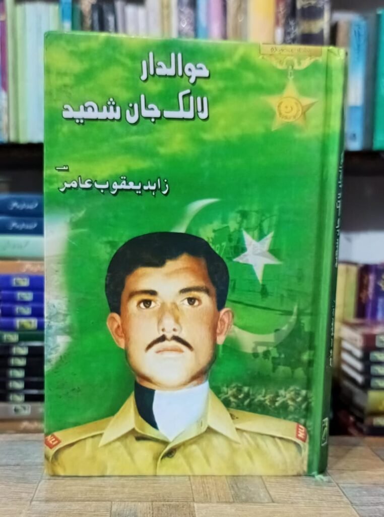 “Hawaldar Lalak Jan (Shaheed) – Shop Online I Qalam Foundation